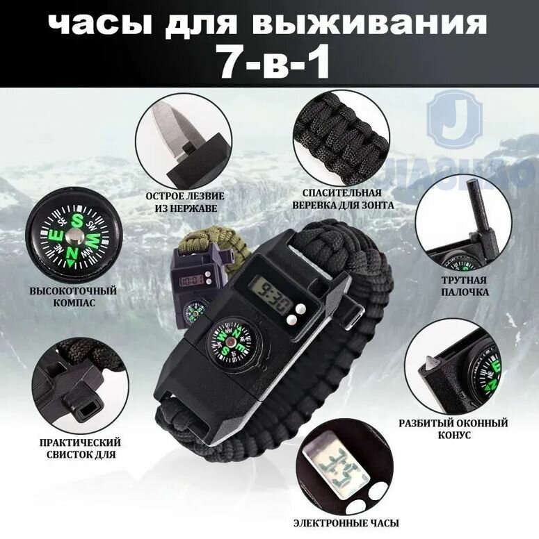Спортивный браслет для выживания на открытом воздухе, черный * 1, подходит для активного отдыха