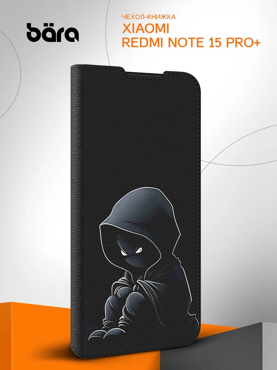Чехол книжка на Xiaomi Redmi Note 15 Pro Plus (5G)/Poco M8 Pro (5G) противоударный, с рисунком