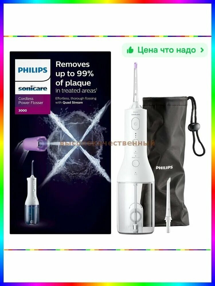 Ирригатор для эффективной очистки полости рта и здоровья десен