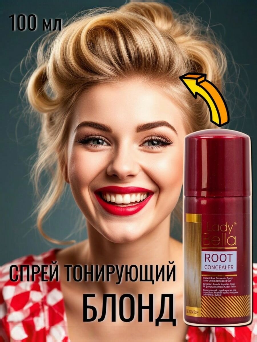LADY BELLA Спрей тонирующий блонд для окрашивания корней 100 мл