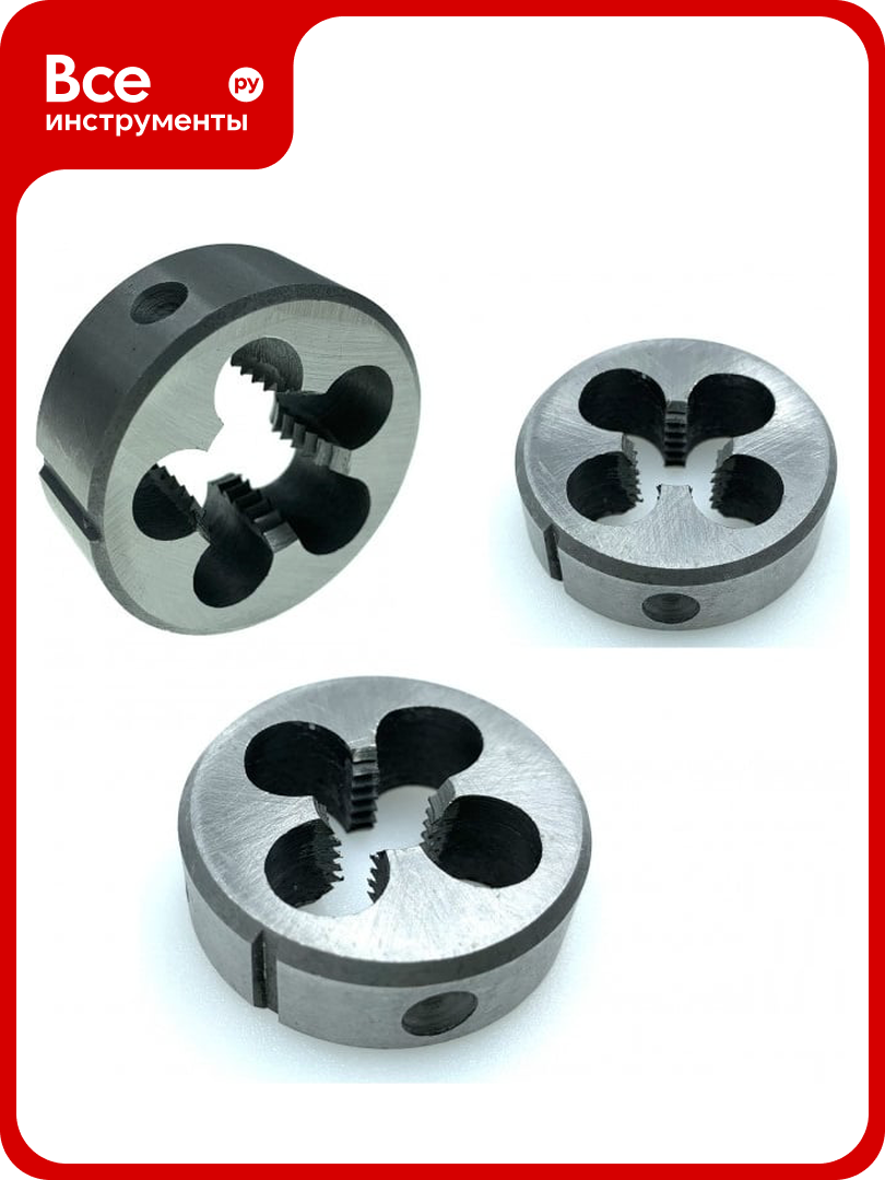 Плашка TORNERI 5/8 , 14Н, ВSF, 55 резьба Витворта Т019299, с использованием плашкодержателя