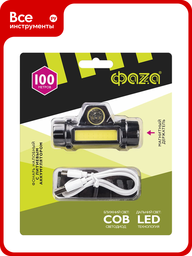 Аккумуляторный налобный фонарь ФАZА AccuFH5-L3W/L3W 2 режима: COB 3Вт 220лм ближн. свет + LED 3Вт 100лм дальн. свет IP44 аккум. 1.2А. ч магнитн. держатель регулир. угол наклона 5031241