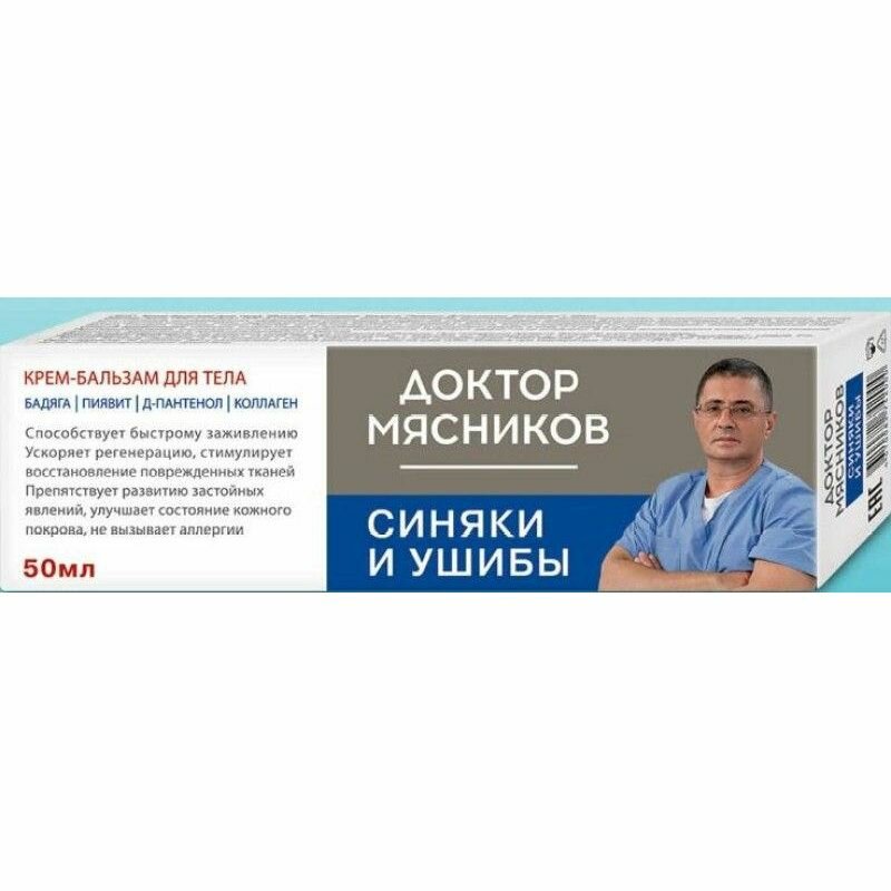Крем-бальзам для тела Королевфарм Доктор Мясников, синяки и ушибы, 50 мл