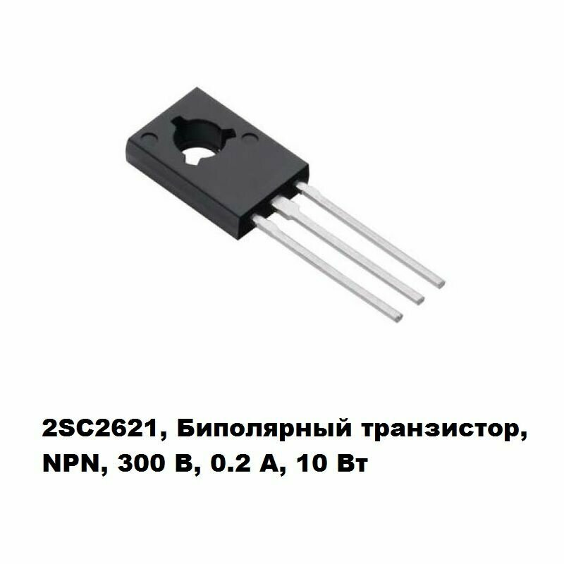 Транзистор 2SC2621