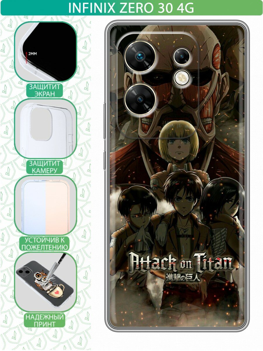 Чехол для Infinix Zero 30 4G, Инфиникс Зеро 30 4G