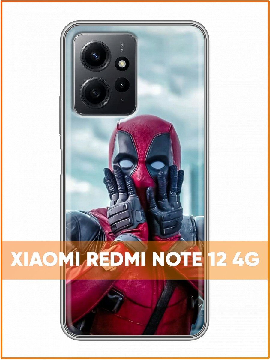Чехол для Xiaomi RedMi Note 12, Сяоми Редми Нот 12