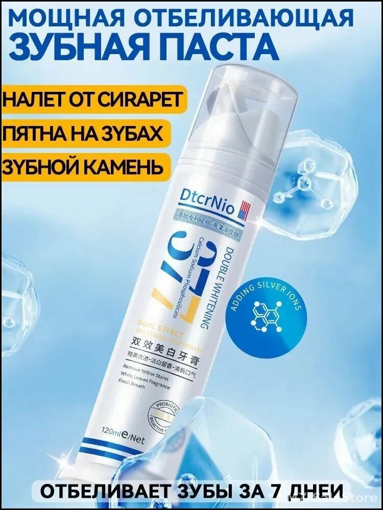 Зубная паста — фото 1