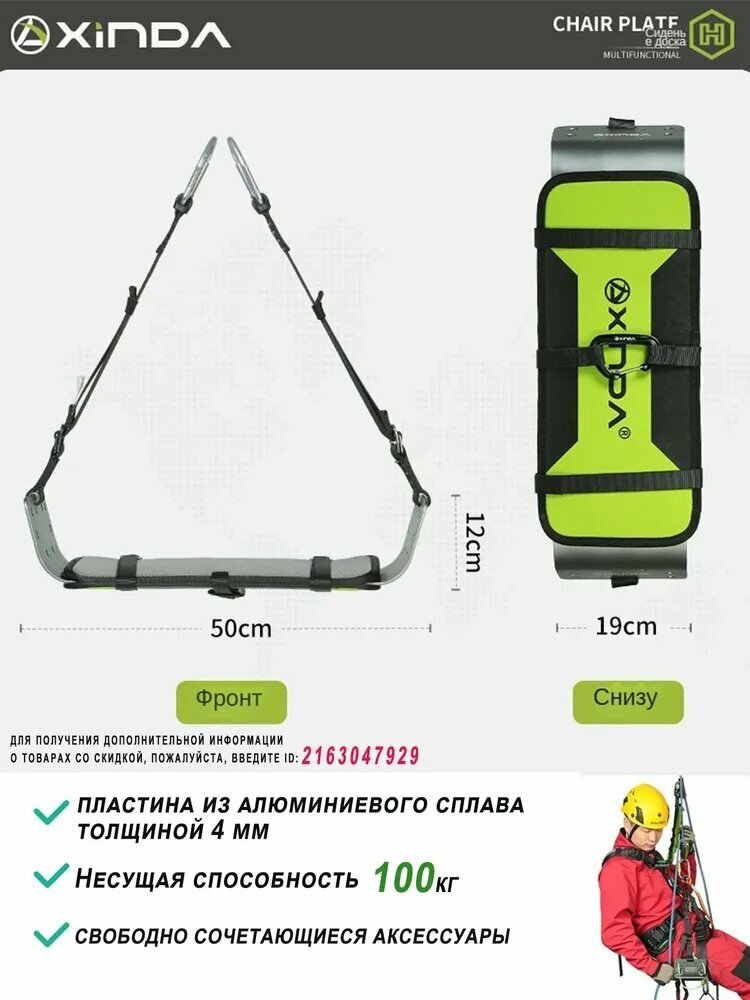 Многофункциональное Рабочее Сиденье Для Работы На Большой Высоте, H-ZB04