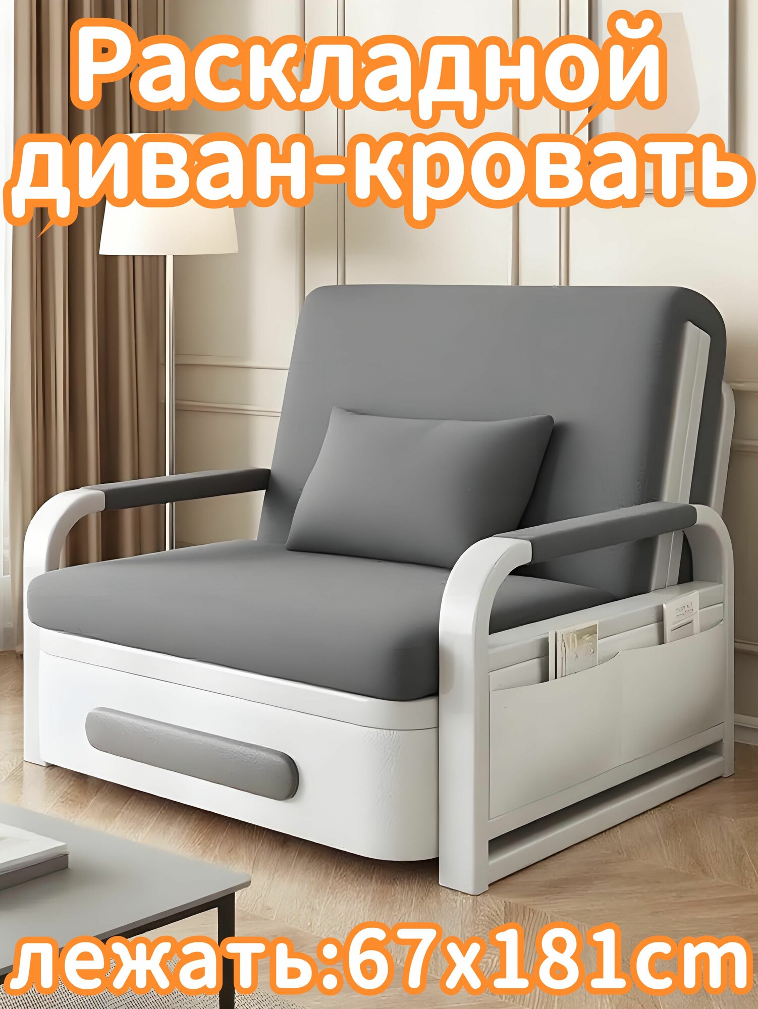 Многофункциональный диван-кровать 3 в 1