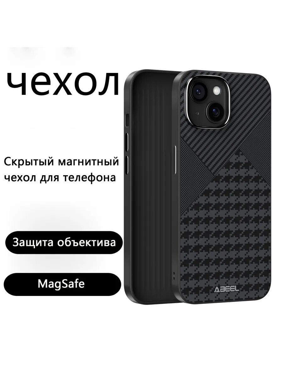 Чехол на Apple iPhone 15 тонкий Magsafe