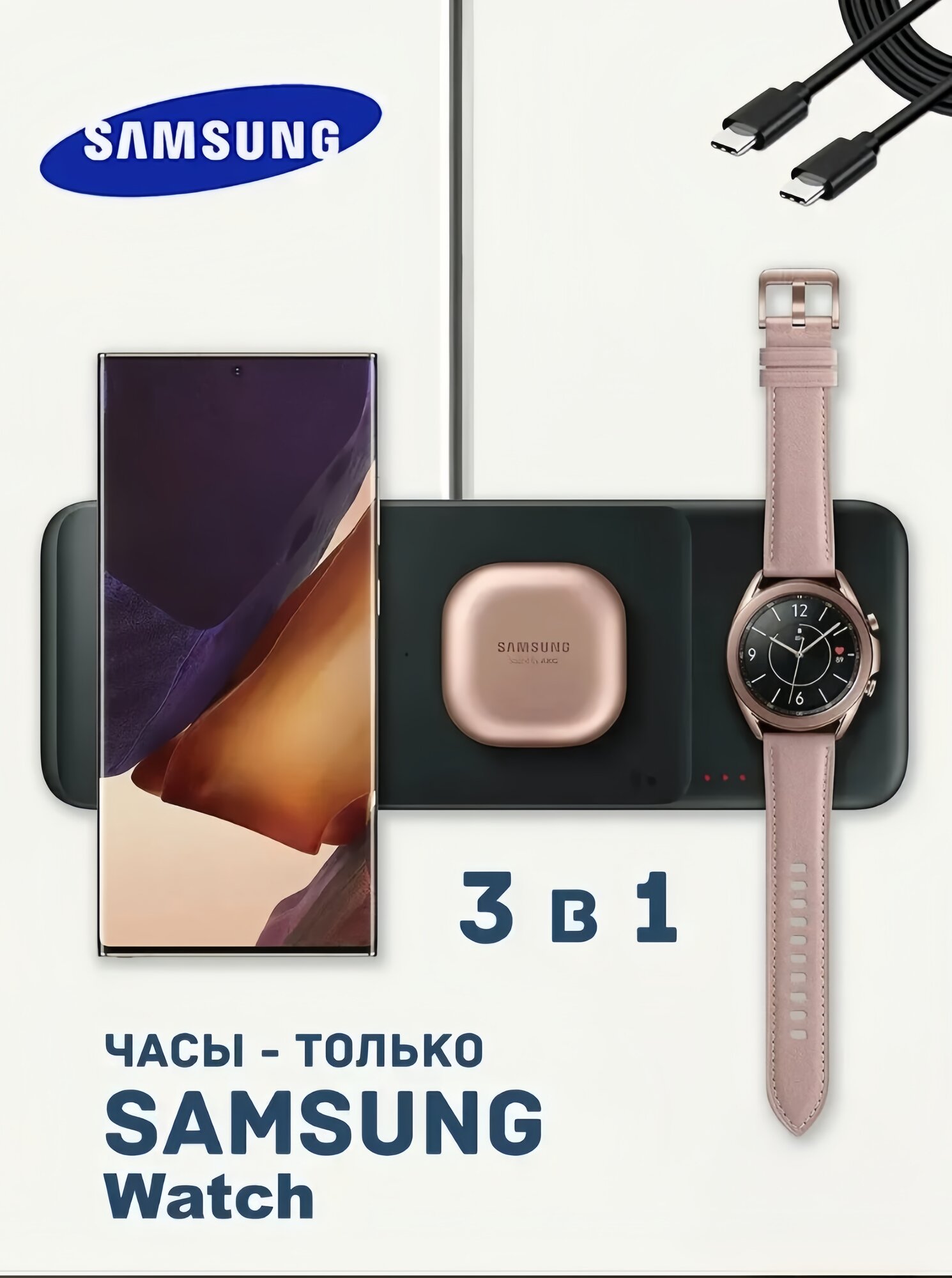 Беспроводная зарядная станция Samsung EP-P6300 Black, 3в1, для смартфонов, часов, наушников