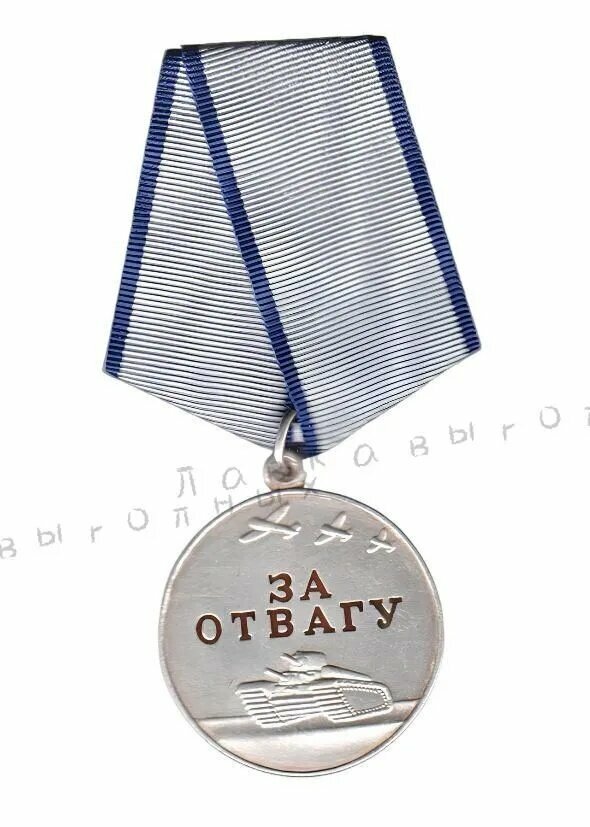 Муляж Медаль за отвагу (Россия) (высококачественный образец для коллекции)