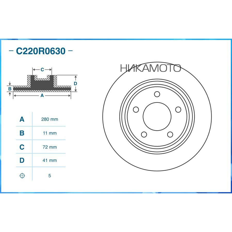 CWORKS C220R0630 Диск тормозной задний CWORKS C220R0630