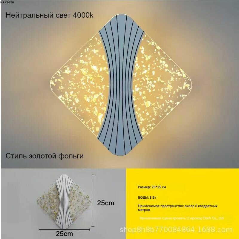 Бра — фото 1