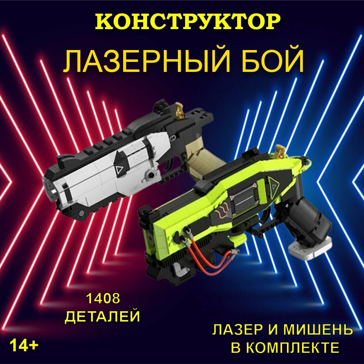 Конструктор пластиковый