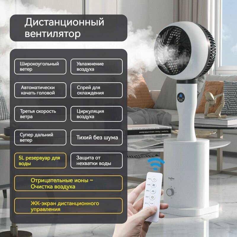 Охладитель воздуха