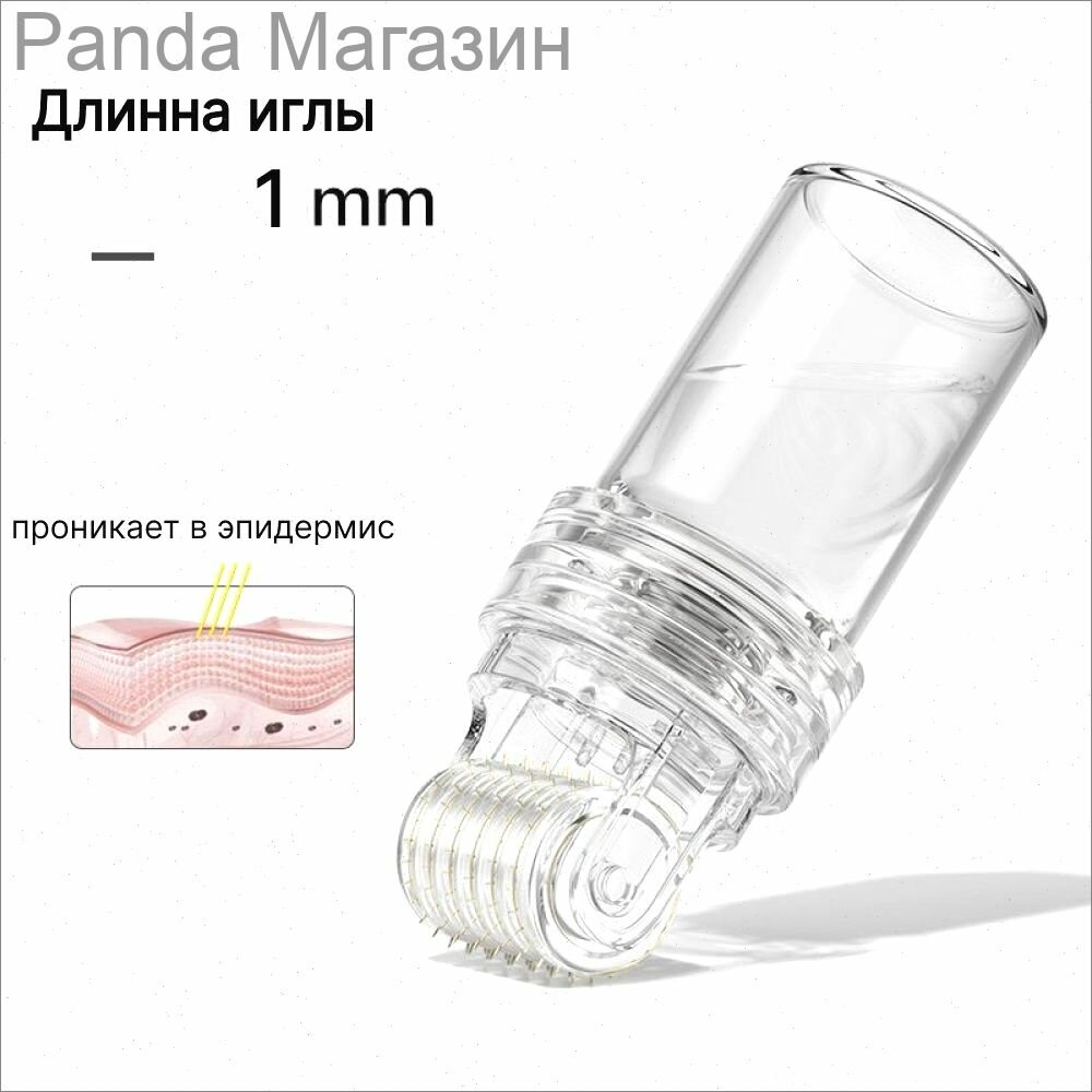 Мезороллер с флаконом для сыворотки