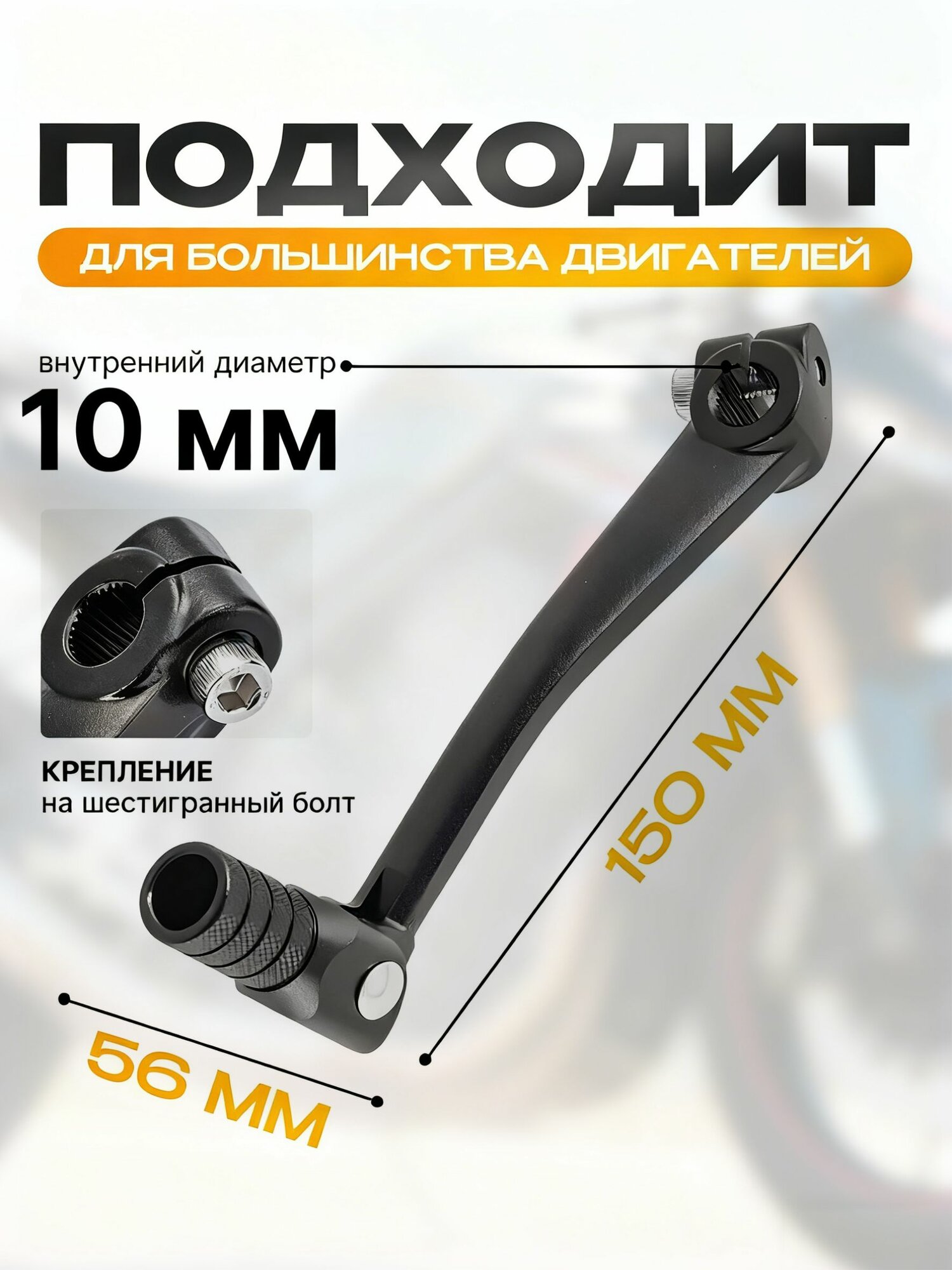 Лапка КПП на эндуро, алюминий, складная, для питбайка, мопеда Альфа, 172FMM / 165FMM / 166FMM / 169FMM / 174FMM / 175FMM