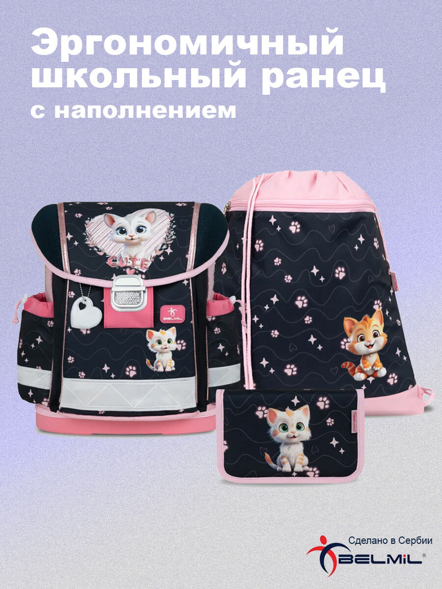 Ранец школьный