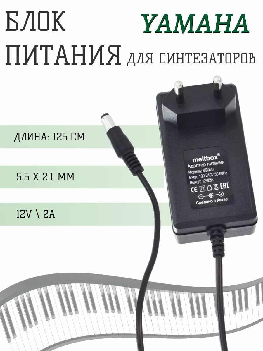 Синтезатор