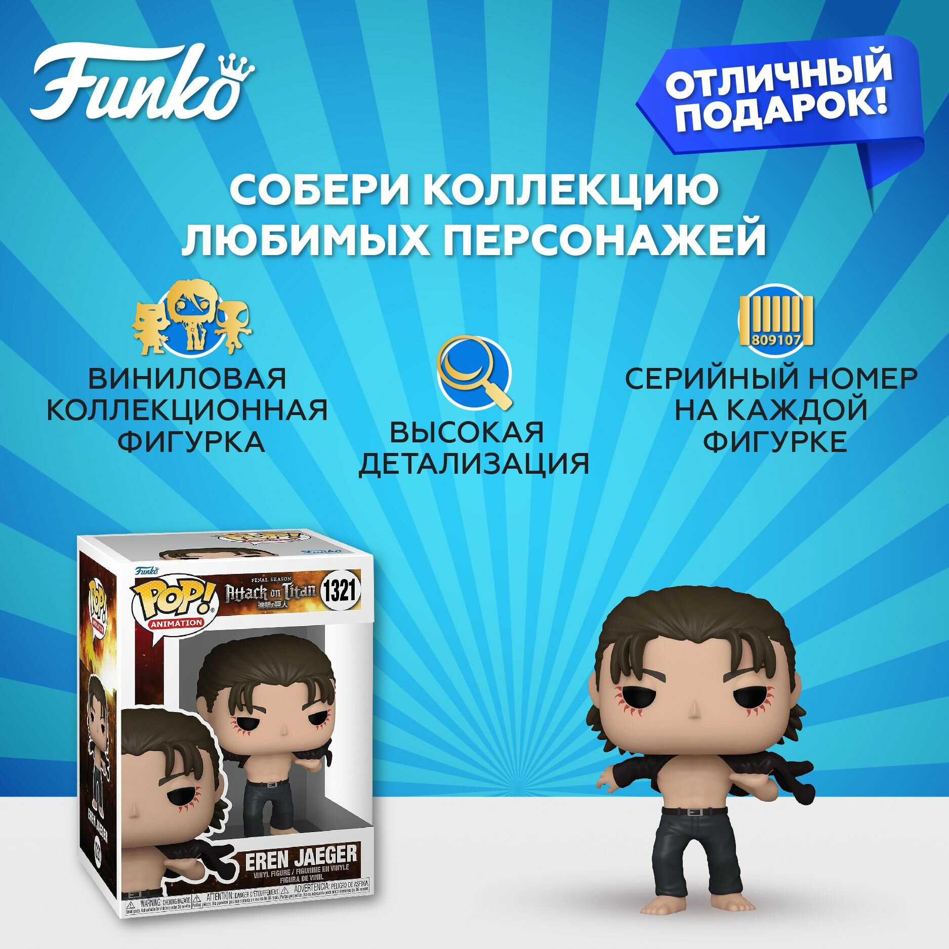 Фигурка.