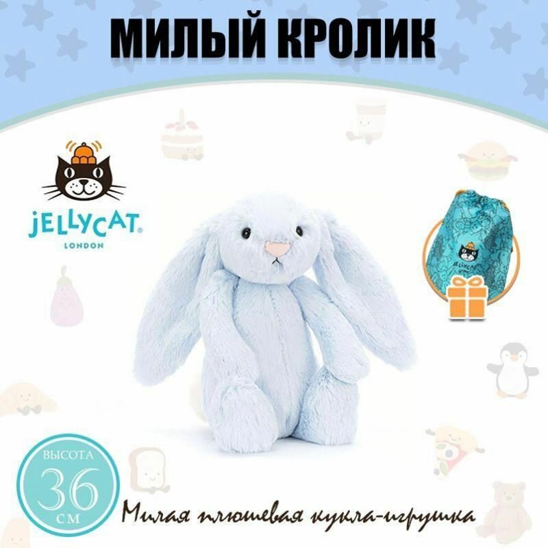 JELLYCAT Милая плюшевая игрушка-Кролик Бонни.