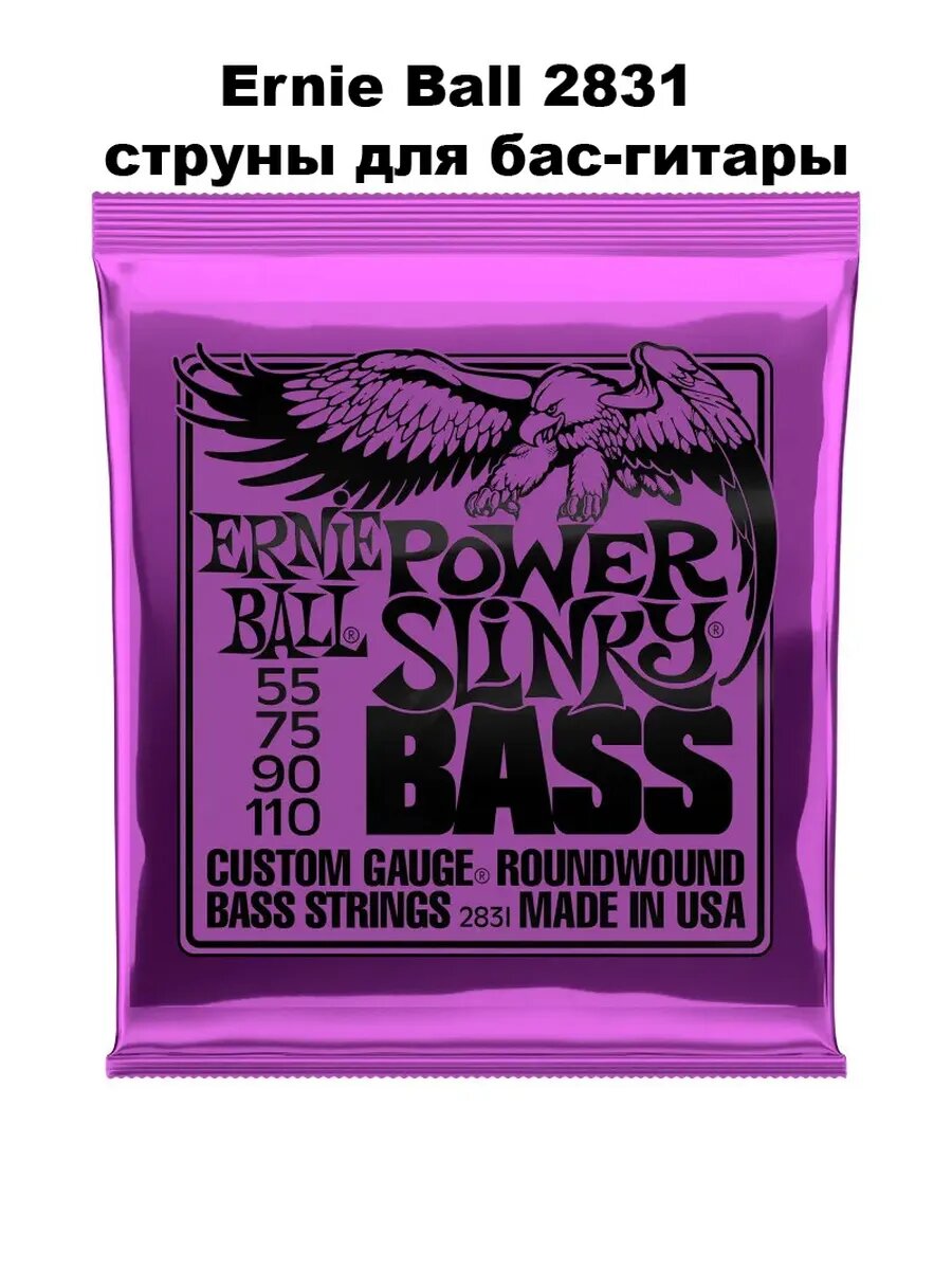Ernie Ball 2831 - струны для бас-гитары