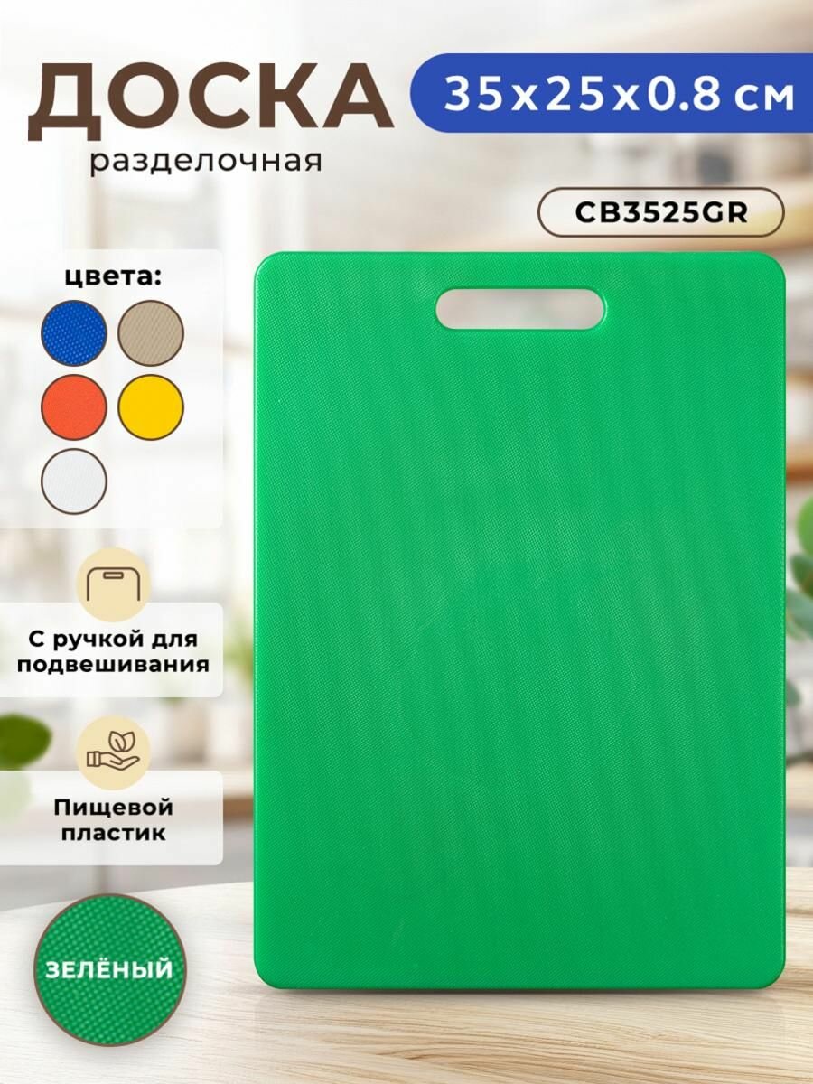 Разделочная доска. — фото 1