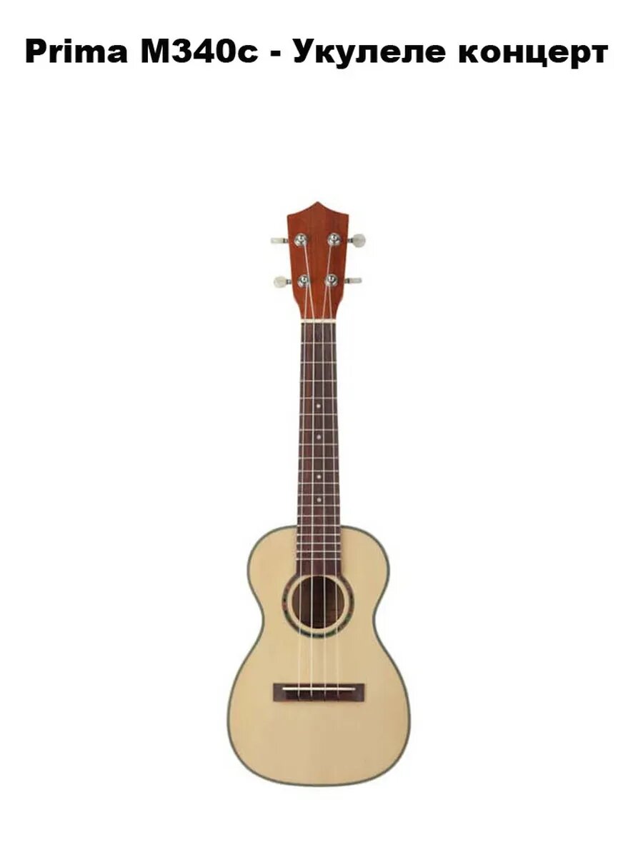 Prima M340c - Укулеле концерт