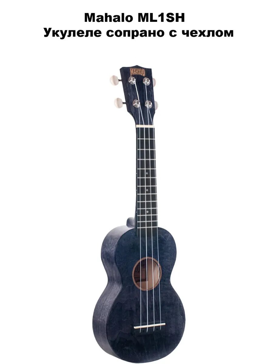 Mahalo ML1SH Укулеле сопрано с чехлом