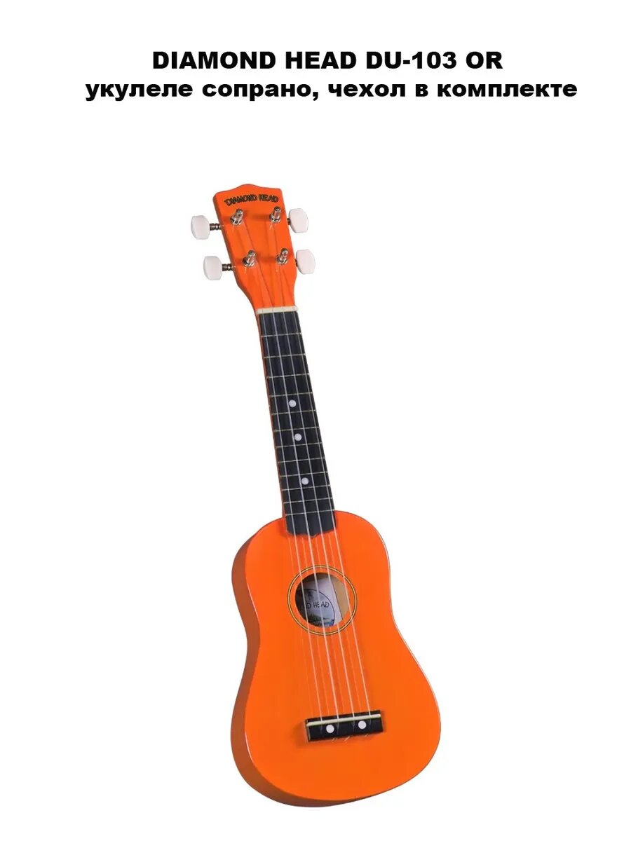 DIAMOND HEAD DU-103 OR укулеле сопрано