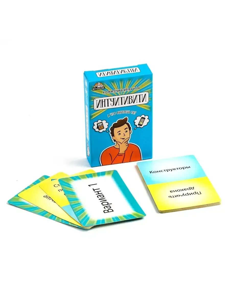 Карточная игра "Интуитивити" 55 карточек
