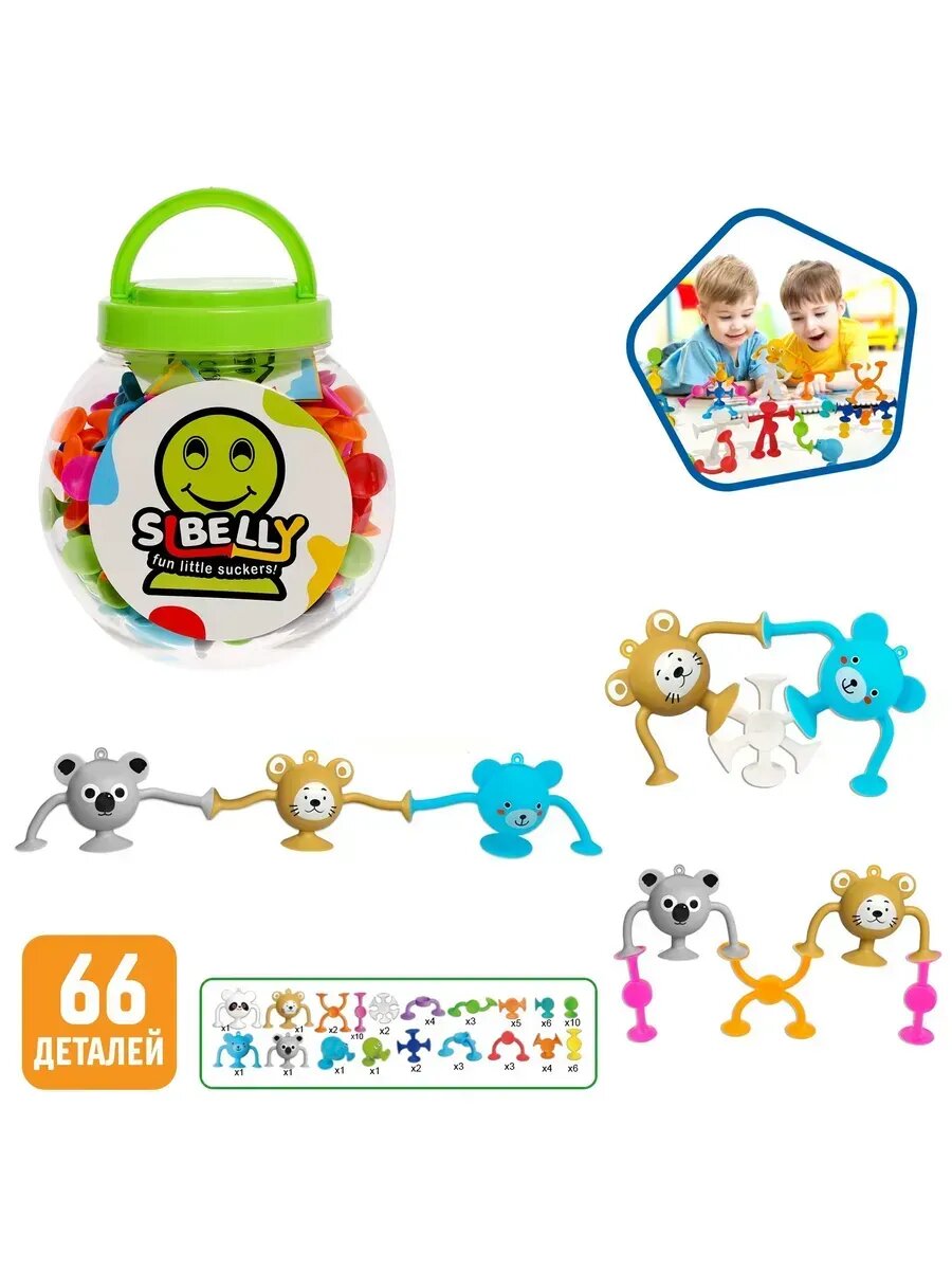 Мягкий конструктор детский «Забавные присоски», 66 деталей