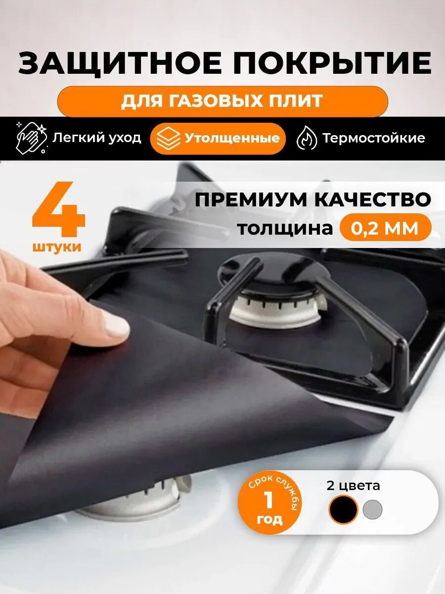 Защитный экран для плиты от брызг