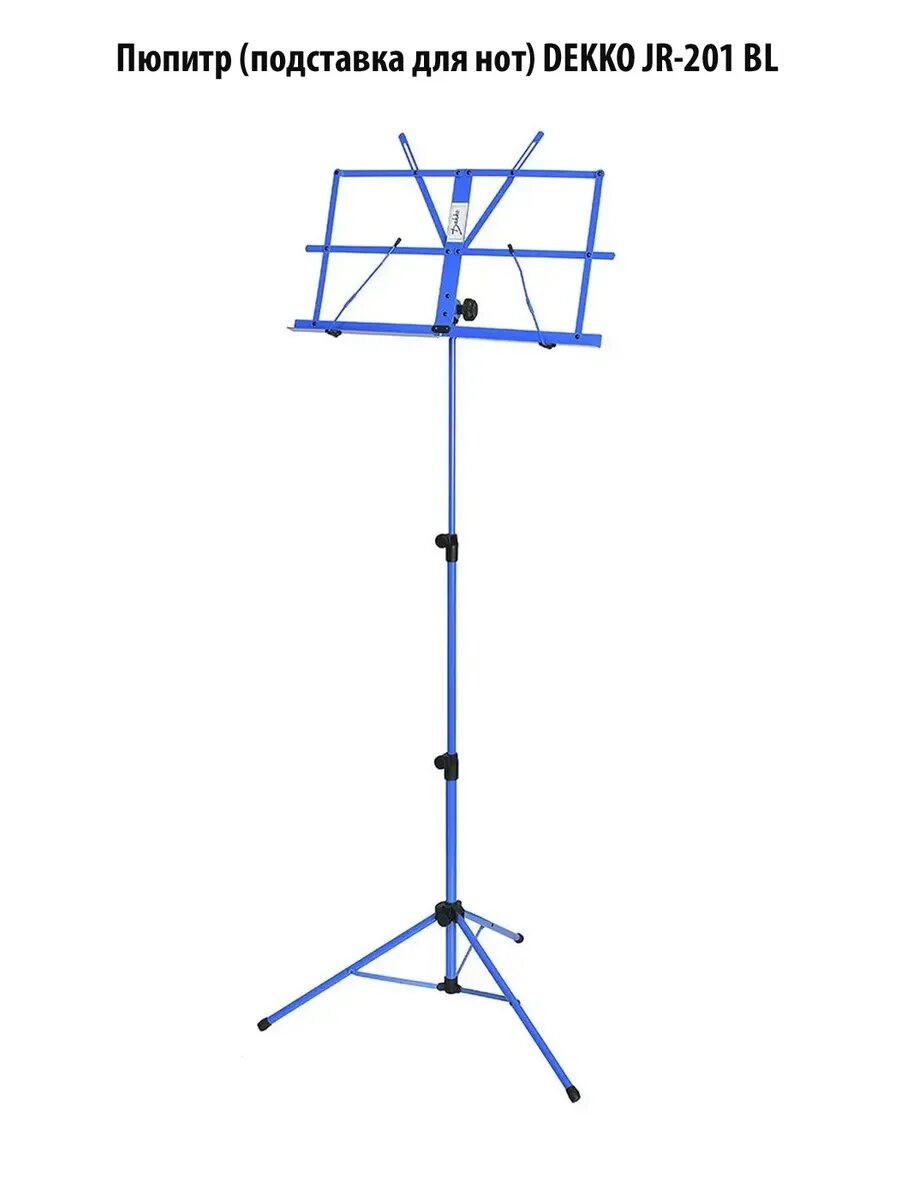 DEKKO JR-201BL - Пюпитр (подставка для нот) металлический