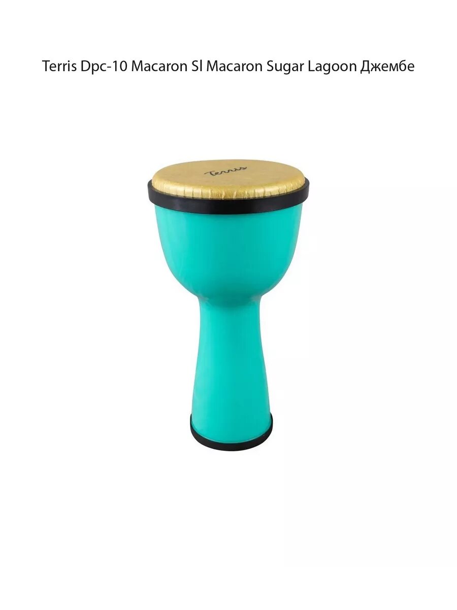 Terris Dpc-10 Macaron Sl Macaron Sugar Lagoon Джембе