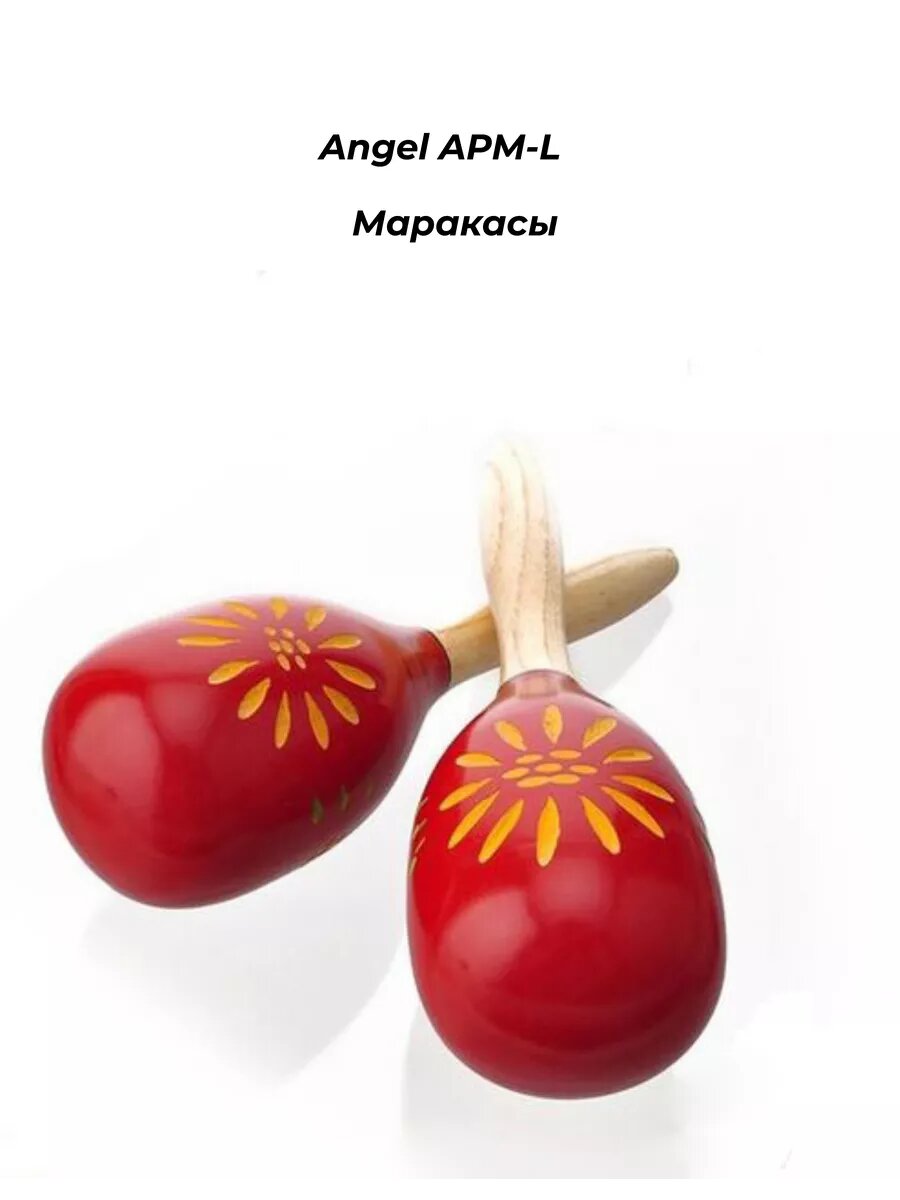Angel APM-L - Маракасы