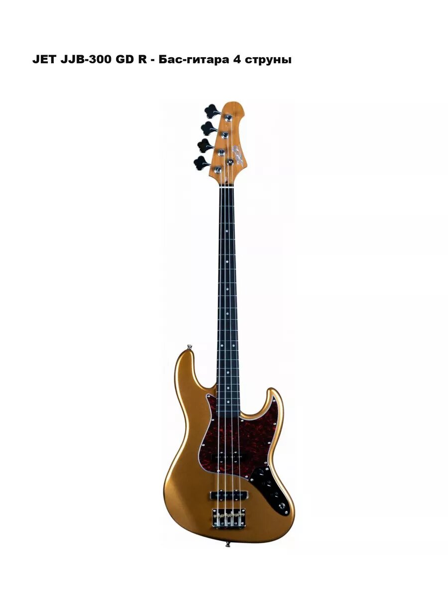 JET JJB-300 GD R - Бас-гитара 4 струны