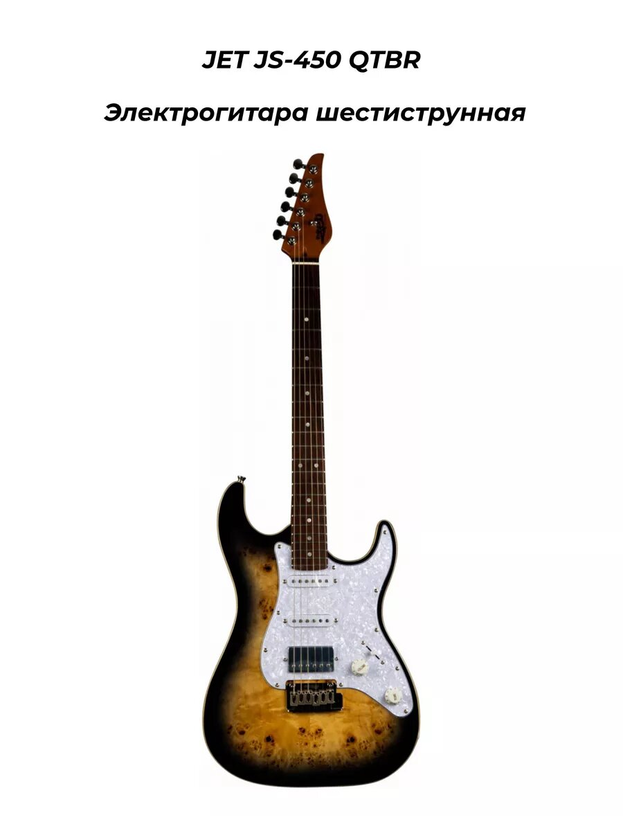 JET JS-450 QTBR - Электрогитара шестиструнная