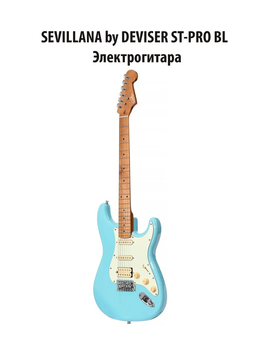 SEVILLANA by DEVISER ST-PRO BL - Электрогитара