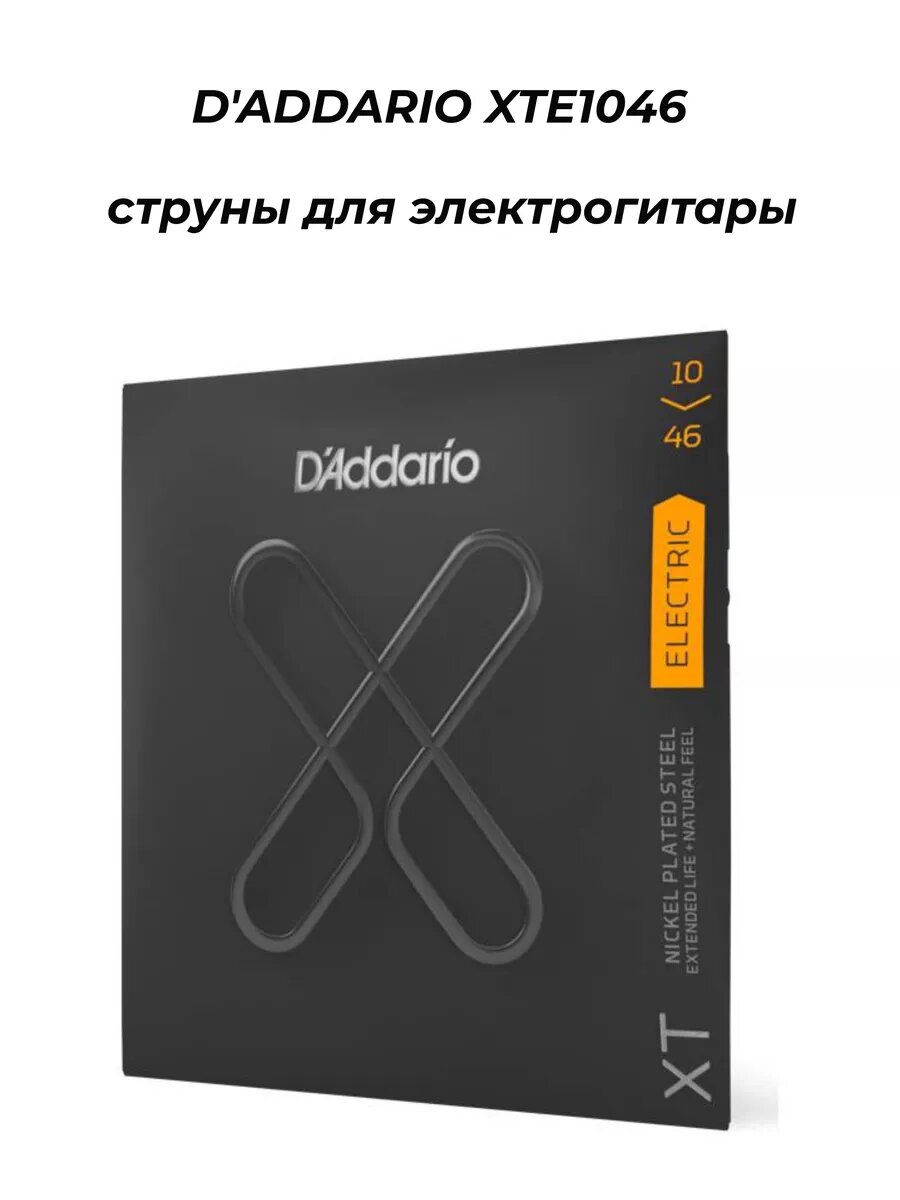 DADDARIO XTE1046 струны для электрогитары