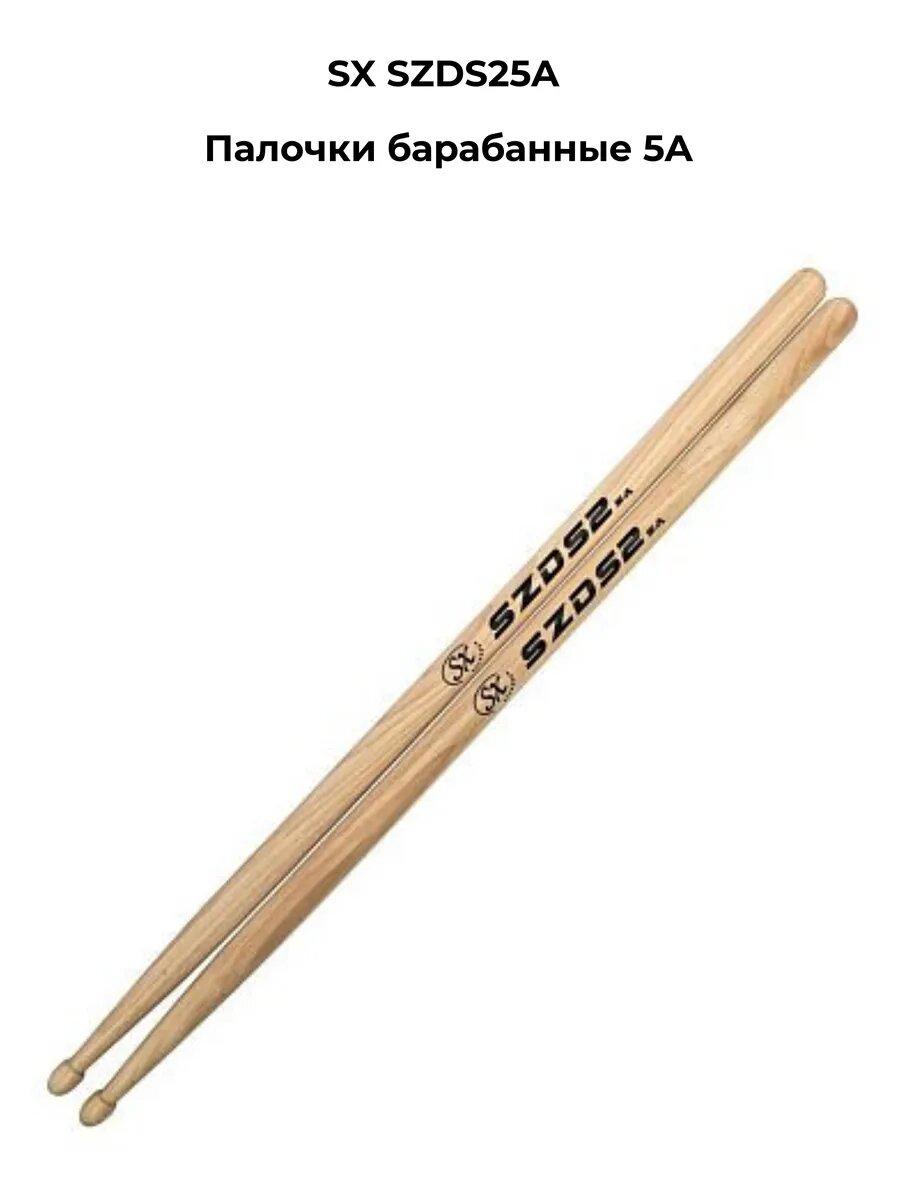 SX SZDS25A - Палочки барабанные 5A