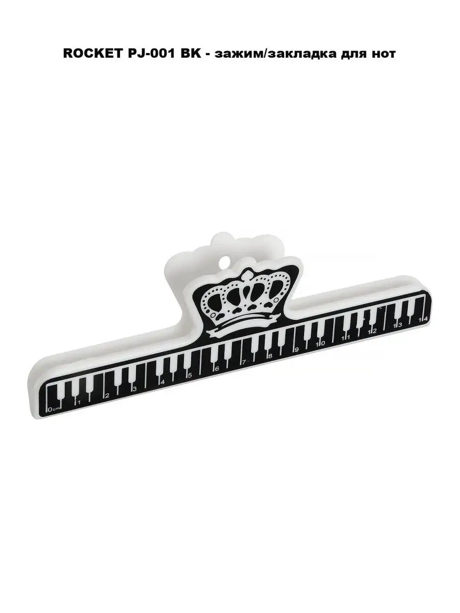 ROCKET PJ-001 BK - зажим для нот