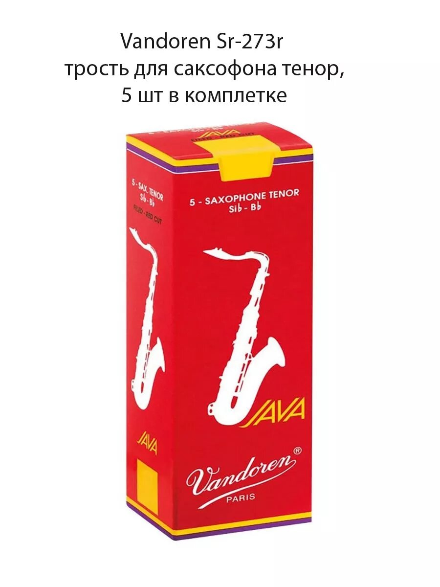 Vandoren Sr-273r - трость для саксофона тенор