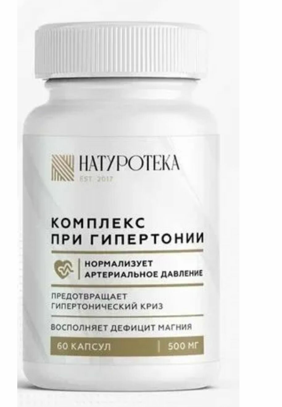 Комплекс при гипертонии NATUROTEKA, 60 капсул по 500 мг