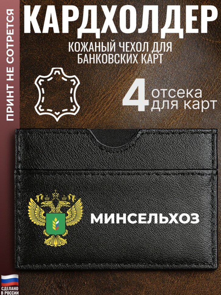 Визитница
