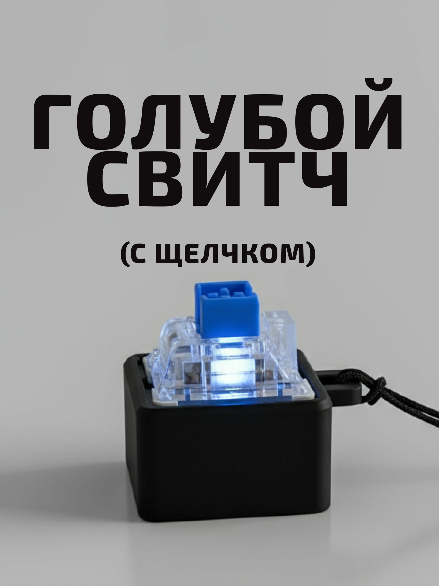 Брелок-кликер Rust — фото 1
