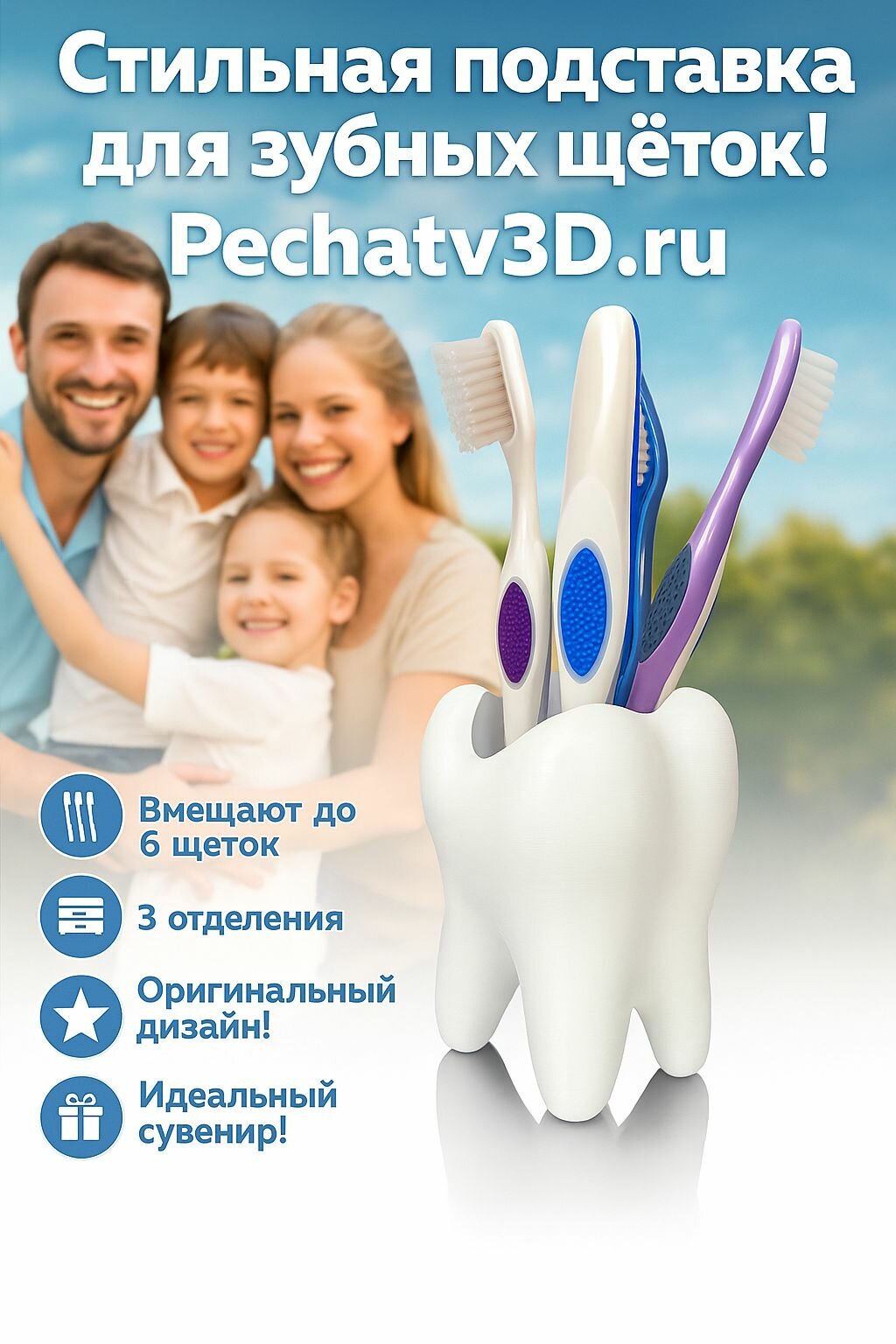 Стакан под зубные щетки "Зуб"/Держатель для зубных щеток "Зуб"