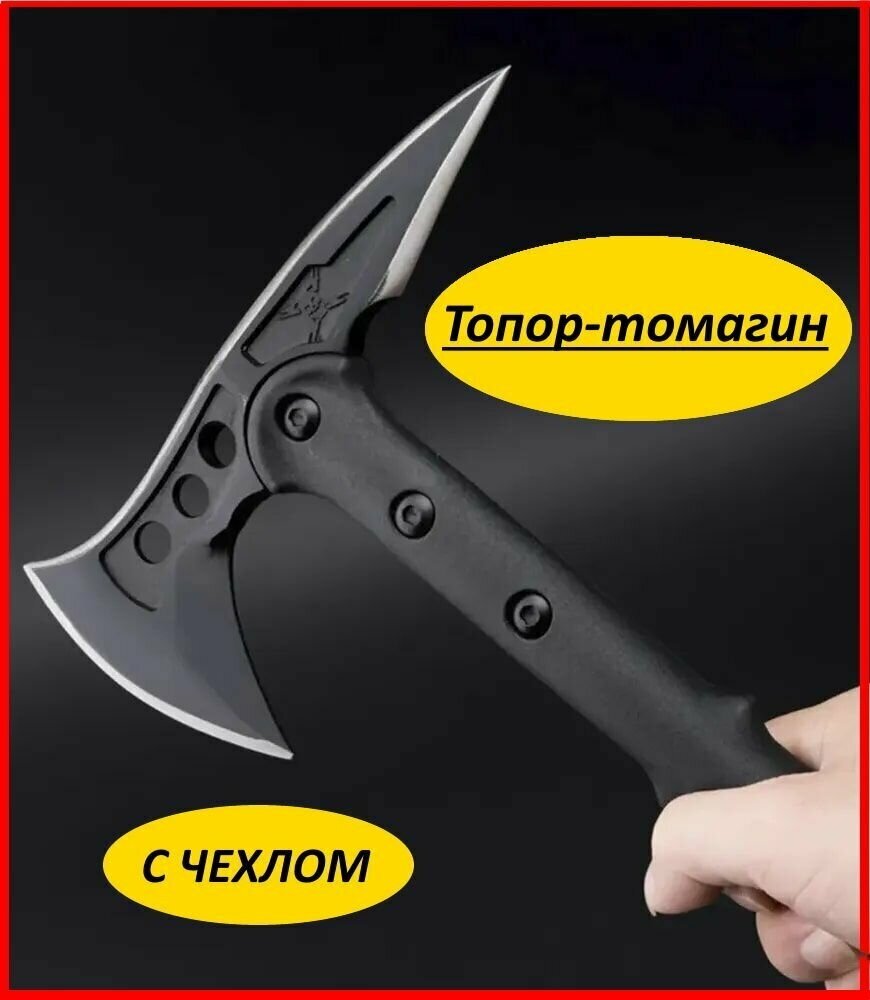 Топор