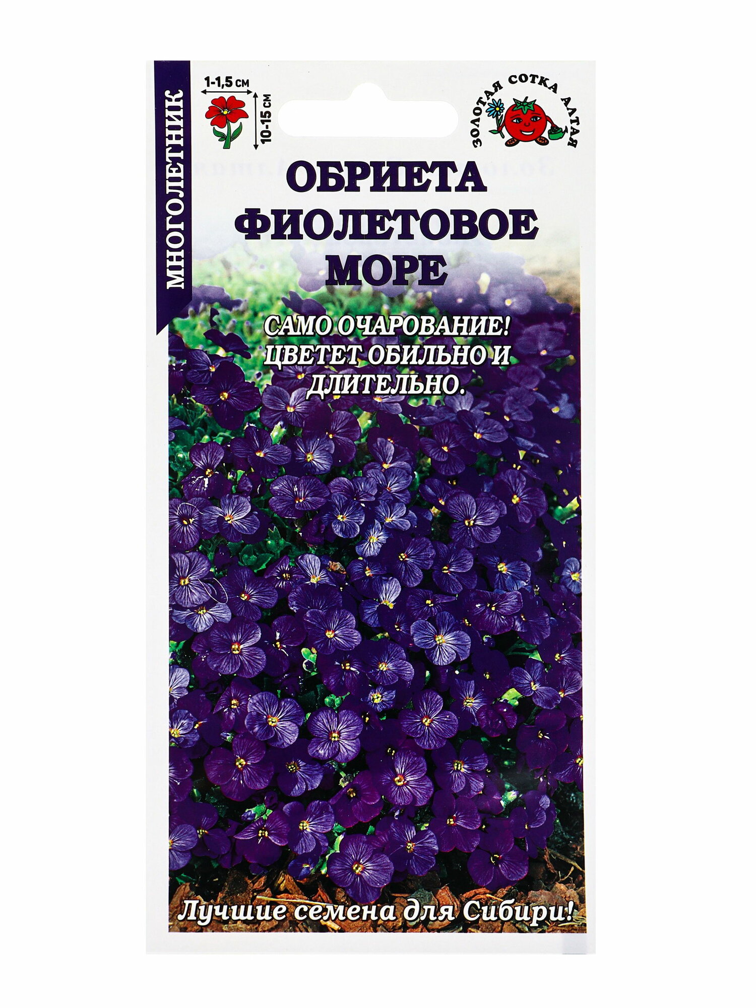 Семена Обриета "Фиолетовое море", 0.05 г, многолетняя, посев на рассаду: апрель